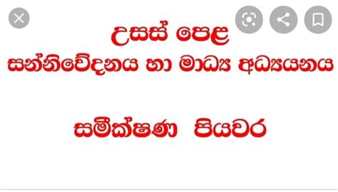 සමීක්ෂණ පියවර පියවර 7 ක් ගැන ඔබ දන Thilak Rathnayaka