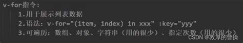【vue】通过v For循环在html元素中渲染应用（图文完整示例）vue循环套循环 Html Csdn博客