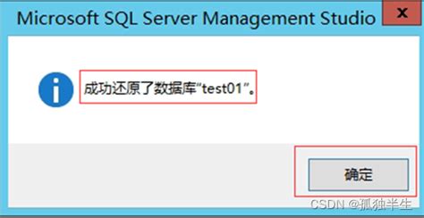 Sqlserver 2016 R2数据库新建、附加、分离、备份、还原、复制等基本操作sqlserver2016备份数据库 Csdn博客