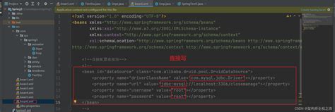 Spring5入门到实战 7、ioc容器 Bean管理xml方式（外部属性文件） 阿里云开发者社区