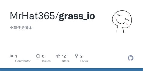 github mrhat365 grass io 小草任务脚本