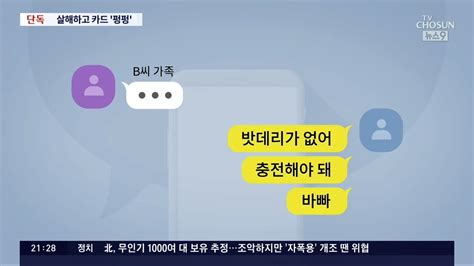 점점 해괴해지는 옷장 속 택시기사 시신 사건  유저업로드 엠봉