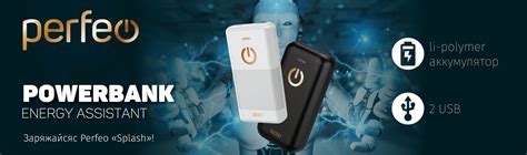 Производство и оптовая продажа цифровой техники - Perfeo.ru