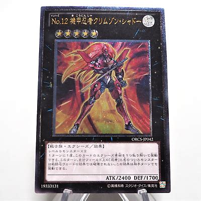 Yugioh Number 12 My Complete Yugioh Number Card Collection Post