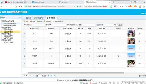 【java图书馆系统app】基于vuevantssm图书管理系统设计jav图书馆下载 Csdn博客