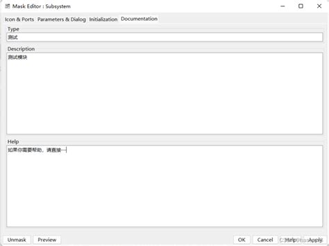 Matlab中simulink的模块封装simulink怎么封装模块 Csdn博客