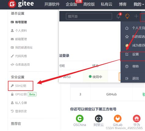 git安装与基本配置教程 csdn博客
