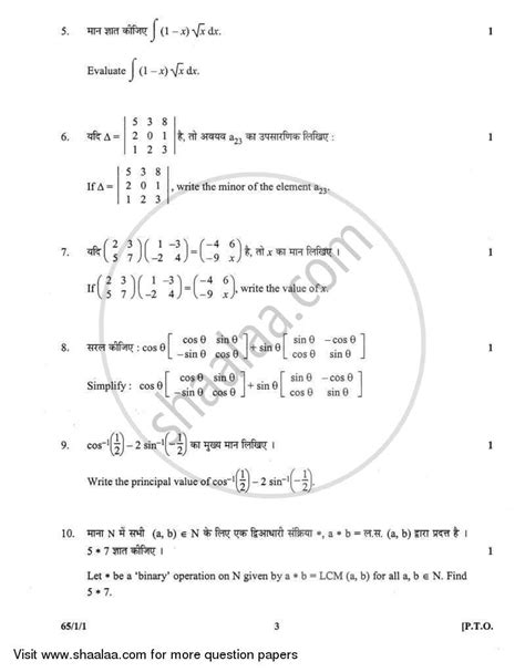 Mathematics Commerce English Medium Class Delhi Set Question Paper With PDF