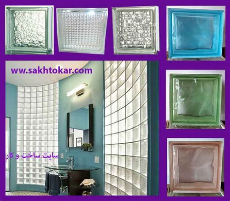 ساخت و کار قیمت دیوار بلوک شیشه ای