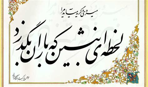 آموزش كامل خط تحريري يا خوشنويسي با خودكار Irak