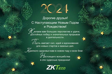 С наступающим Новым годом