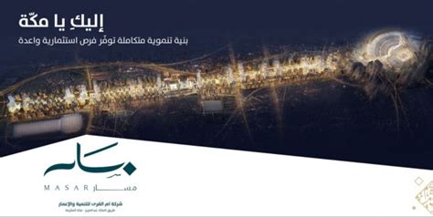 Waleed Ahmed On Linkedin Makkahmasar Urbandevelopment Vision2030