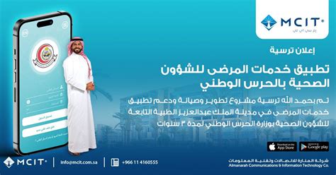 Mcit® On Linkedin Mcit® Received A New Three Years Project Award From Saudi National Guards