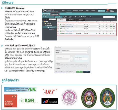 Sangfor Hci New Version 1，การจัดการ Sangfor Thailand