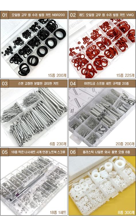 아이베란다 고무링 오일 링 패킹 와샤 씰링 핀 케이스 Nbr200 Ia 아이베란다 공식몰 Diy목공자재