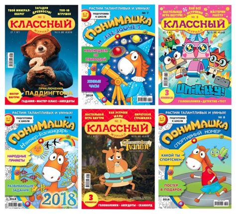 Классные журналы для классных детей! - Классный журнал - популярный ...