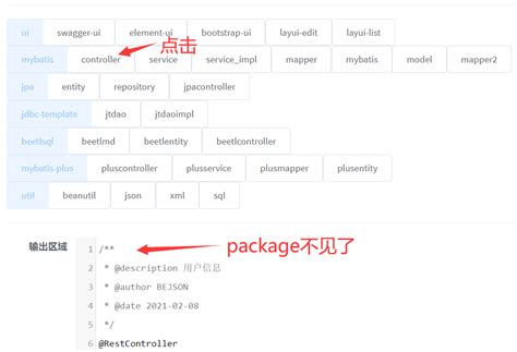 Bug 带包路径 某些场景下会无法生成package路径 · Issue 107 · Moshowgame