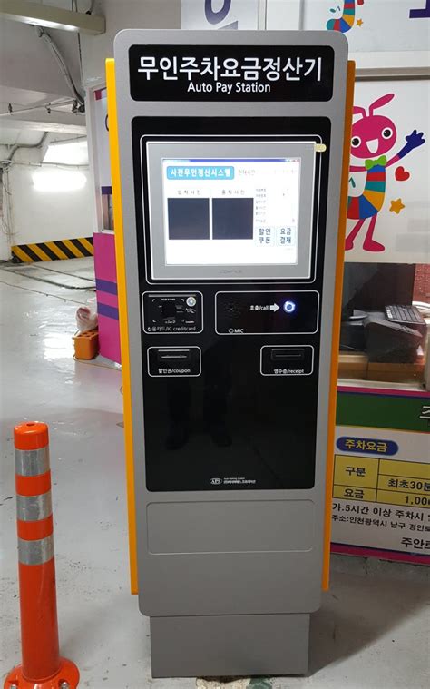 무인주차요금계산기 네이버 블로그