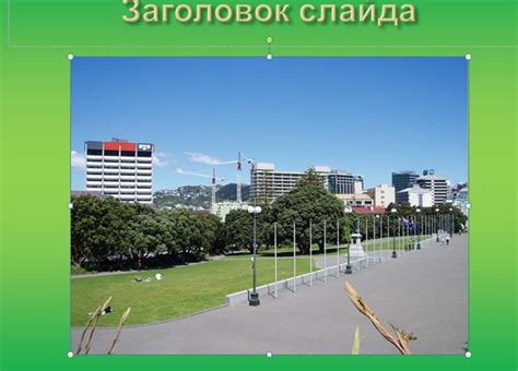 Как изменить размер рисунка в Powerpoint