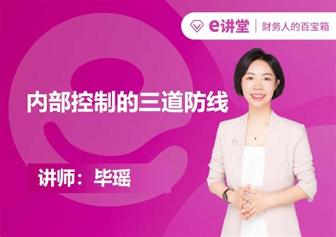 财务培训 财务实战课程 财税培训 专业财务能力缔造者 财智东方财务经理人网