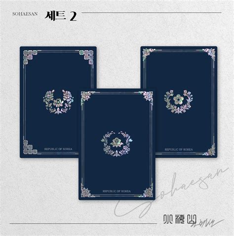 소해산 세트2 자개 여권케이스 3종 위시버킷