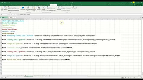 Макрос копирования на другой листв другую книгу Excel Vba