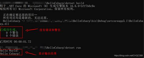 新windows配置c开发环境net Corenet开发环境 Csdn博客