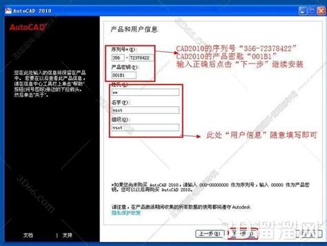 【亲测能用】autocad 2010下载（cad建模软件）cad2010汉化破解版安装图文教程 3d溜溜软件下载网