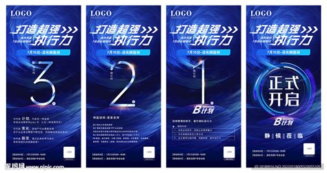 移动端倒计时设计图 广告设计 广告设计 设计图库 昵图网