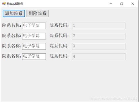 C动态加载控件c 动态添加控件 Csdn博客