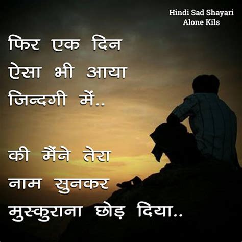 Sad Shayari Hindi Sad Shayari Status And Quotes Apk For Android Download