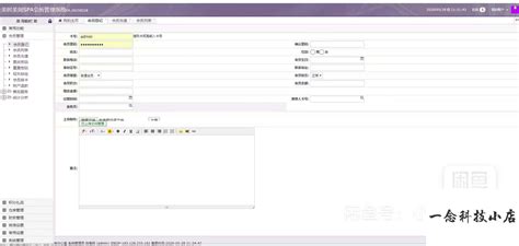 会员管理系统源码 Php语言开发 可用于美容店，理发店，服装店等 送码网