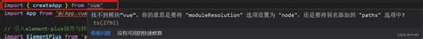 不影响项目运行但提示找不到模块“vue”找不到模块“vue”。你的意思是要将 Moduleresolution 选项设置为 Node