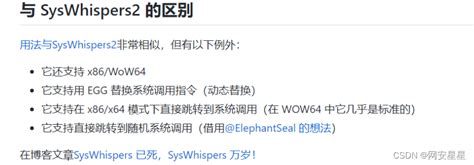 syscall的检测与绕过（下） syscall文件检查 csdn博客