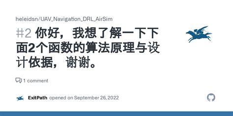 你好，我想了解一下下面2个函数的算法原理与设计依据，谢谢。 · issue 2 · heleidsn uav navigation drl airsim · github