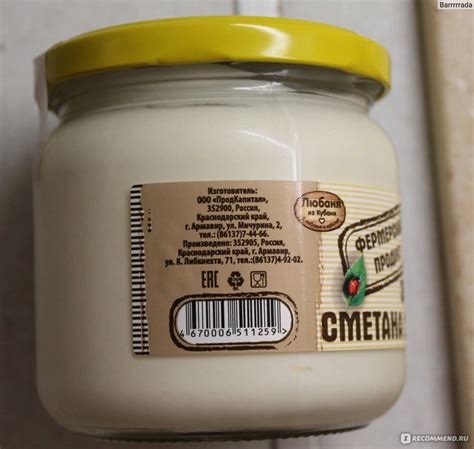 Сметана «Любаня из Кубани» Фермерский продукт 25% - «Натуральная и ...