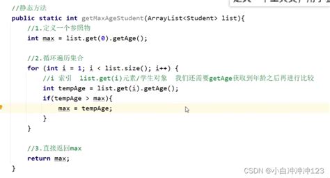Java 面向对象进阶 02 Static 静态方法和工具类（黑马）java 静态方法类工具类 Csdn博客