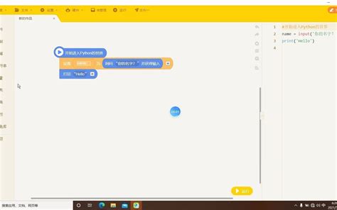 Python和海龟编辑器1《基础部分》哔哩哔哩bilibili Python和海龟编辑器1《基础部分》哔哩哔哩bilibili