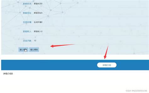 分布式springcloud springboot vue贫困地区儿童捐赠资助系统的设计与实现 csdn博客