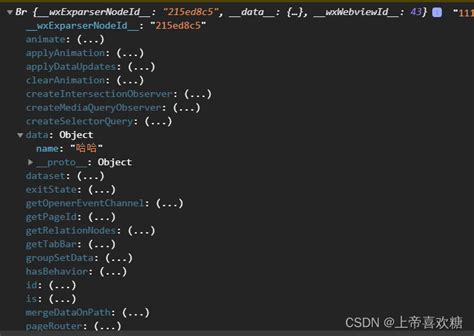 小程序 父组件获取子组件实例小程序父组件获取子组件的值 Csdn博客