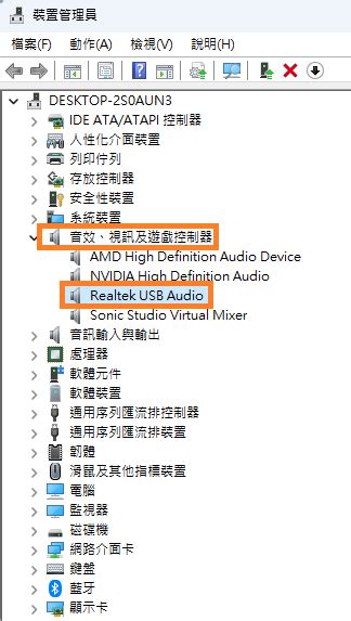 主機板 故障排除 Audio外接喇叭沒有聲音 官方支援 Asus 台灣