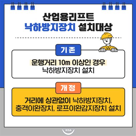 리프트lift의 안전검사 대상 및 낙하방지장치 네이버 블로그