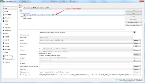 Qt For Android 开发qmqtt客户端与环境配置qt官方mqtt库在andrio Csdn博客