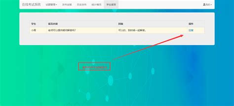java jsp servlet mysql的在线考试系统 代码 当牛作码