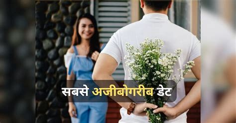 Weird Date Boy First Meeting With Girl Called Police After Fight Over Paying Bill Weird Date