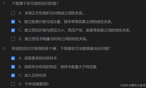 【头歌】机器学习—— 线性回归 头歌pytorch之线性回归 csdn博客