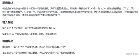 数组排序去重 csdn博客