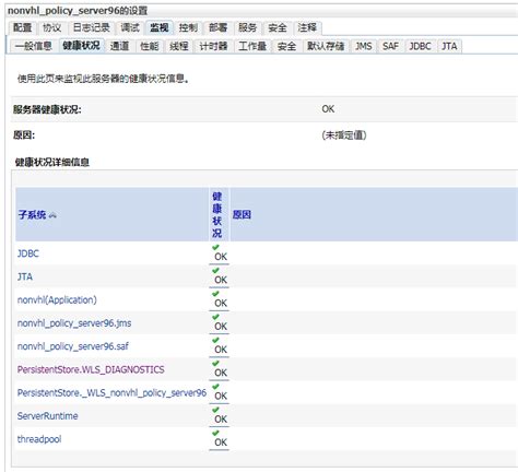 Weblogic篇 02 控制台性能监控 雨 燕 博客园