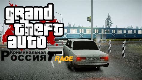 скачать Gta Криминальная Россия последняя версия бесплатно торрент на ПК