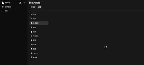请教open webui使用问题 开发调优 LINUX DO